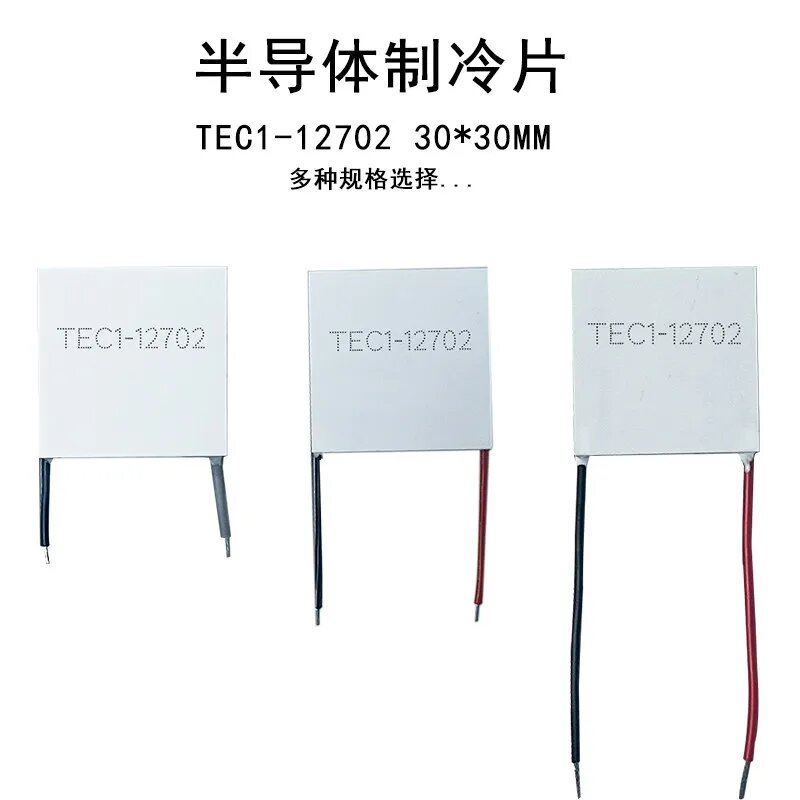 Полупроводниковая пластина TEC1-12702, Height4.2mmWire2.9c