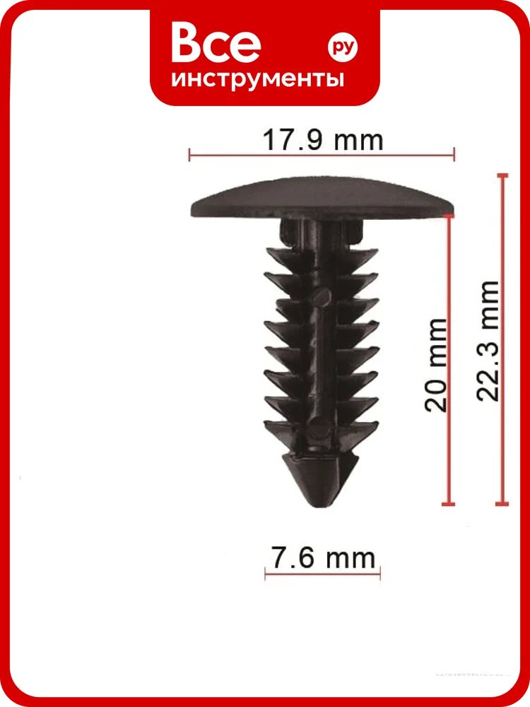 Пистон 10 шт AVERS 1605396-10