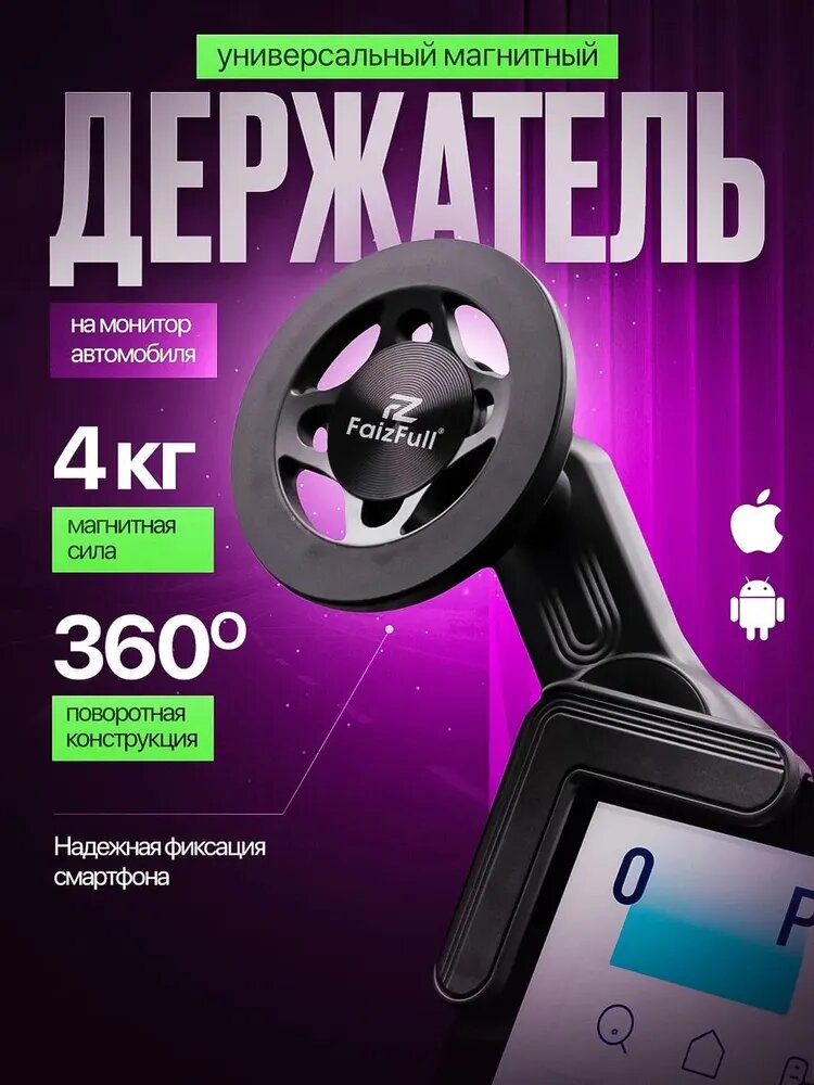 Магнитный держатель для телефона в машину Magsafe