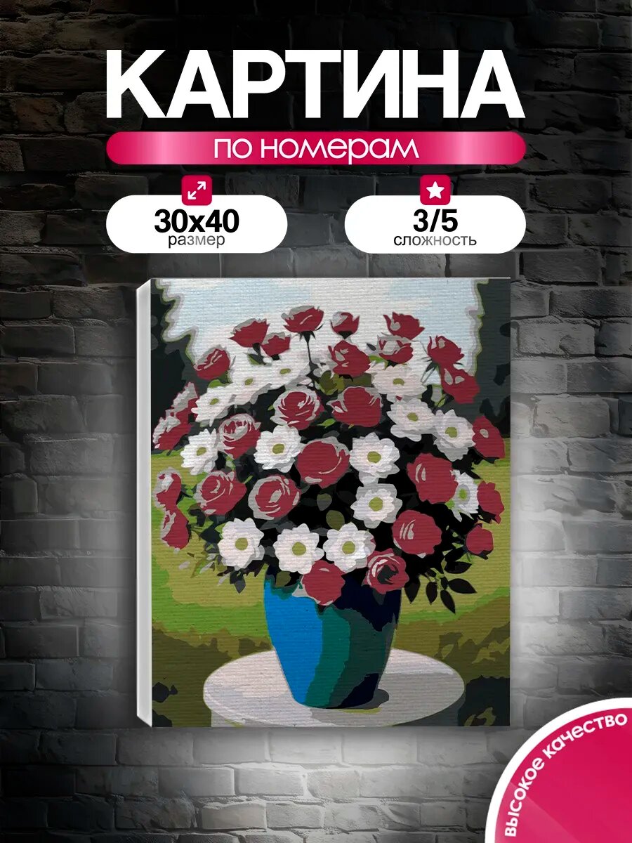 Картина по номерам 30x40 Красные розы и анемоны