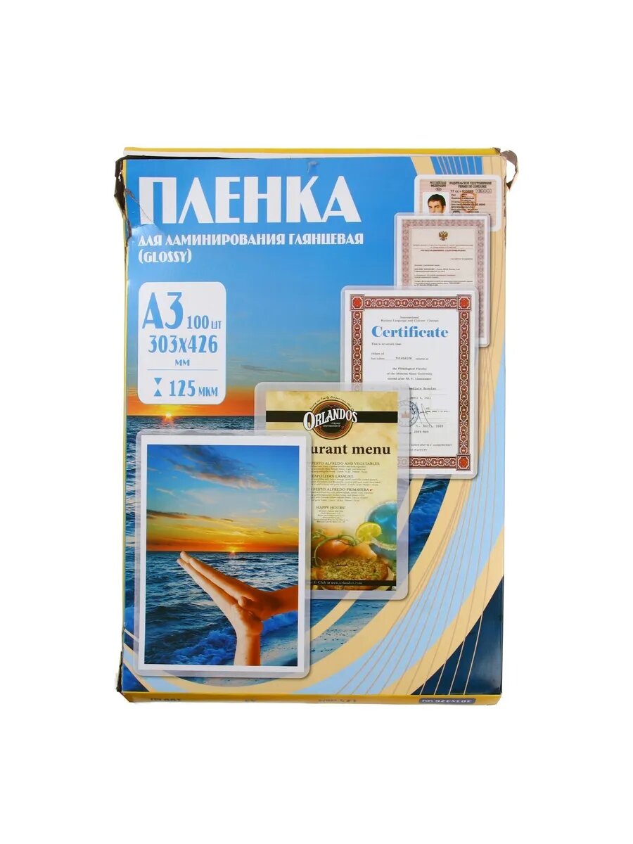 Пленка для ламинирования PLP10930 глянцевая