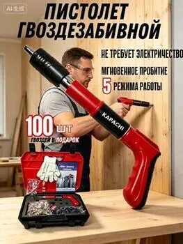 Пневматический степлер промышленный мощный для ремонта мебели и упаковки с набором скоб