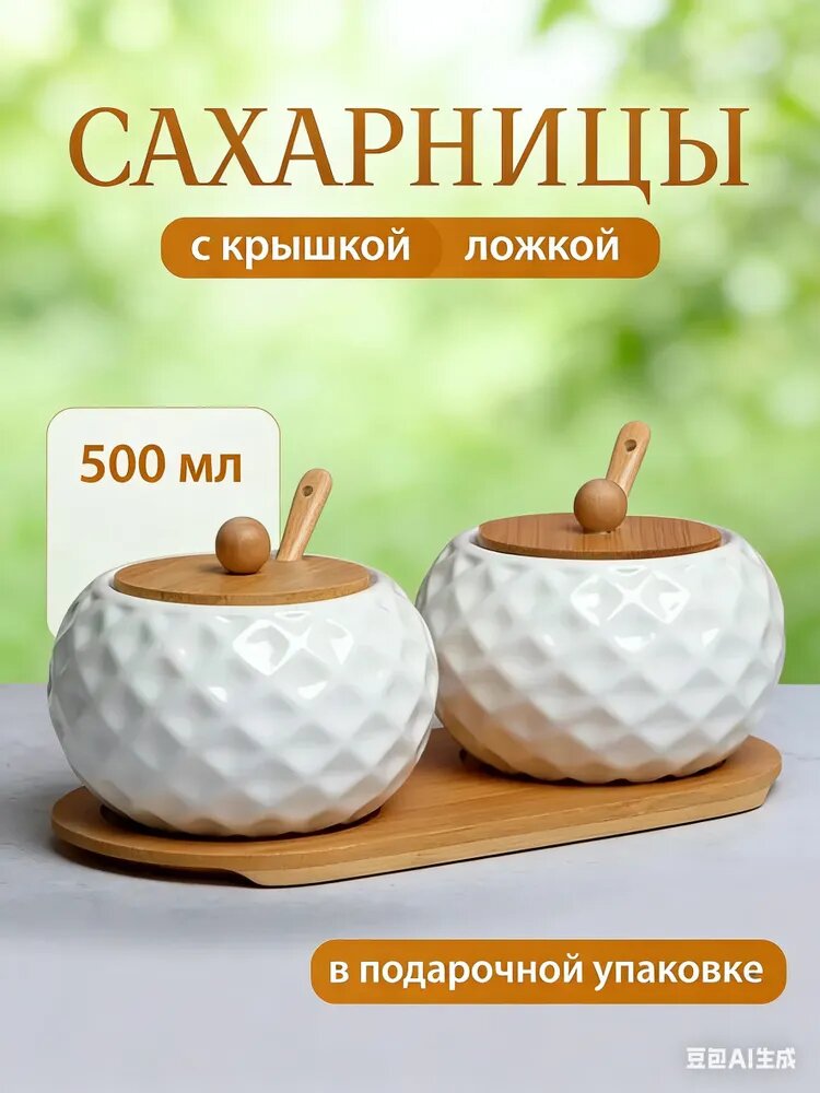 Креманка 24.6 см 500 мл древесное волокно цвет белый, набор из 2 шт