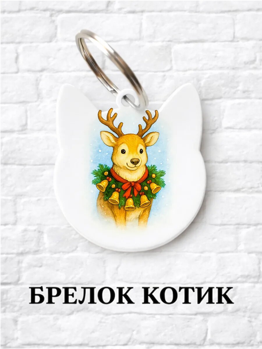 Брелок ZHENYA CLOUD