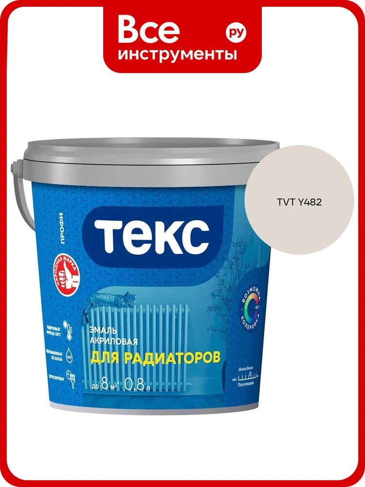 Эмаль для радиаторов Текс профи а/универсал белая п/гл 0,8л 700008611_TVT Y482