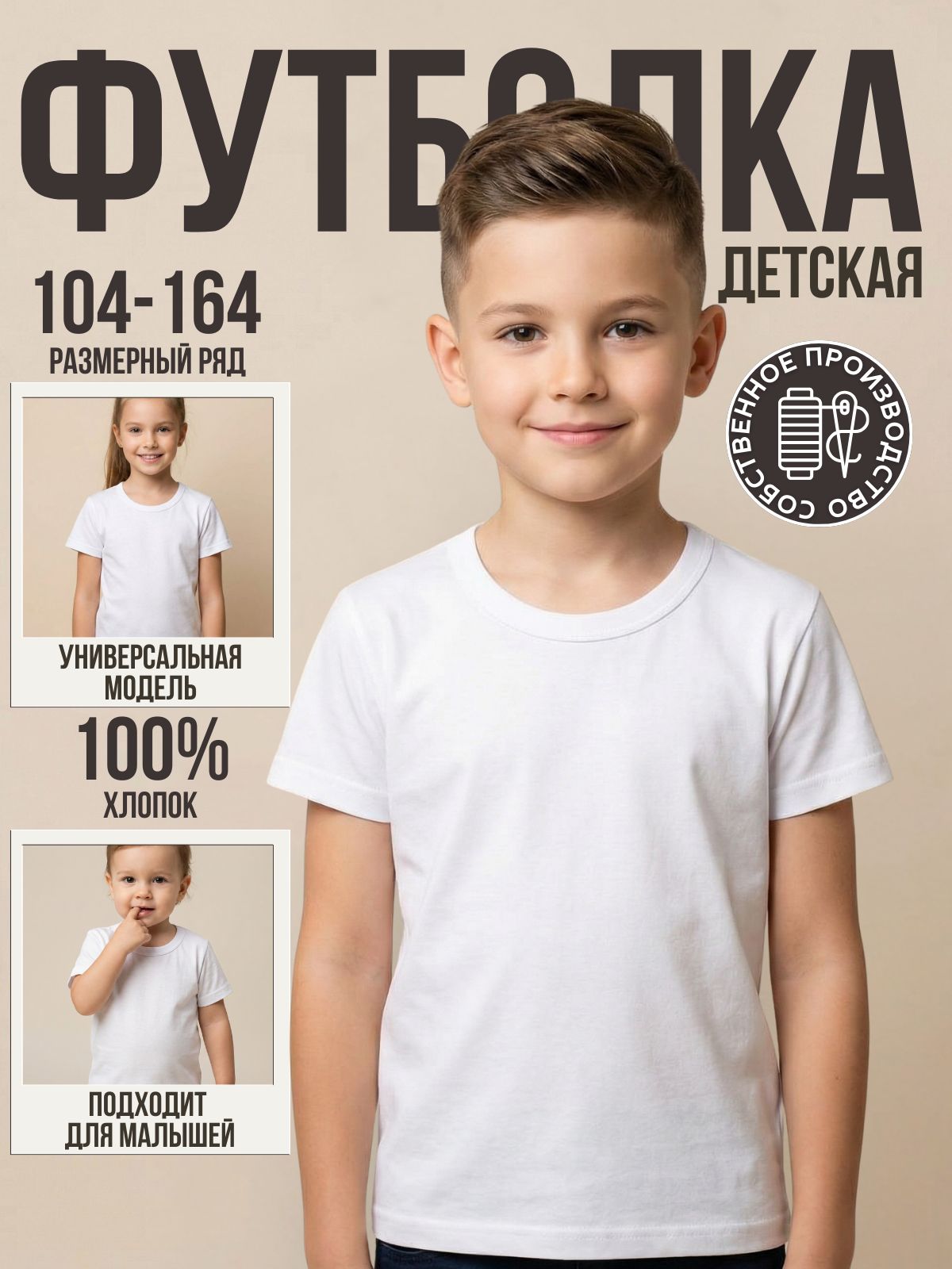 Футболка