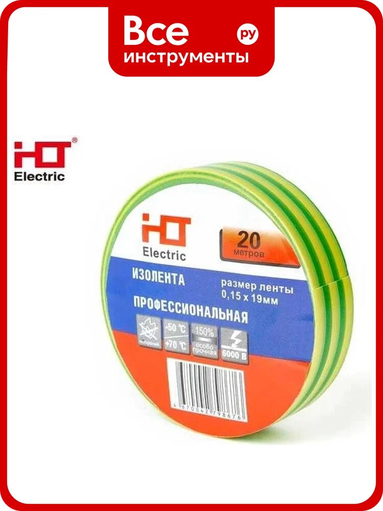 Изолента ПВХ HLT 0,15x19мм 20М (уп./10 шт) желто-зеленая 084-16-026