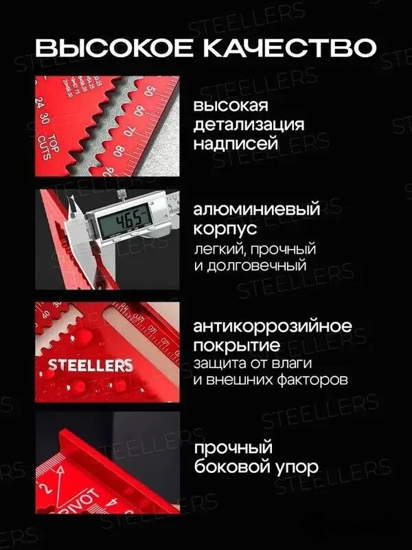 Линейка, угольник строительный 260мм х 185мм, Металл