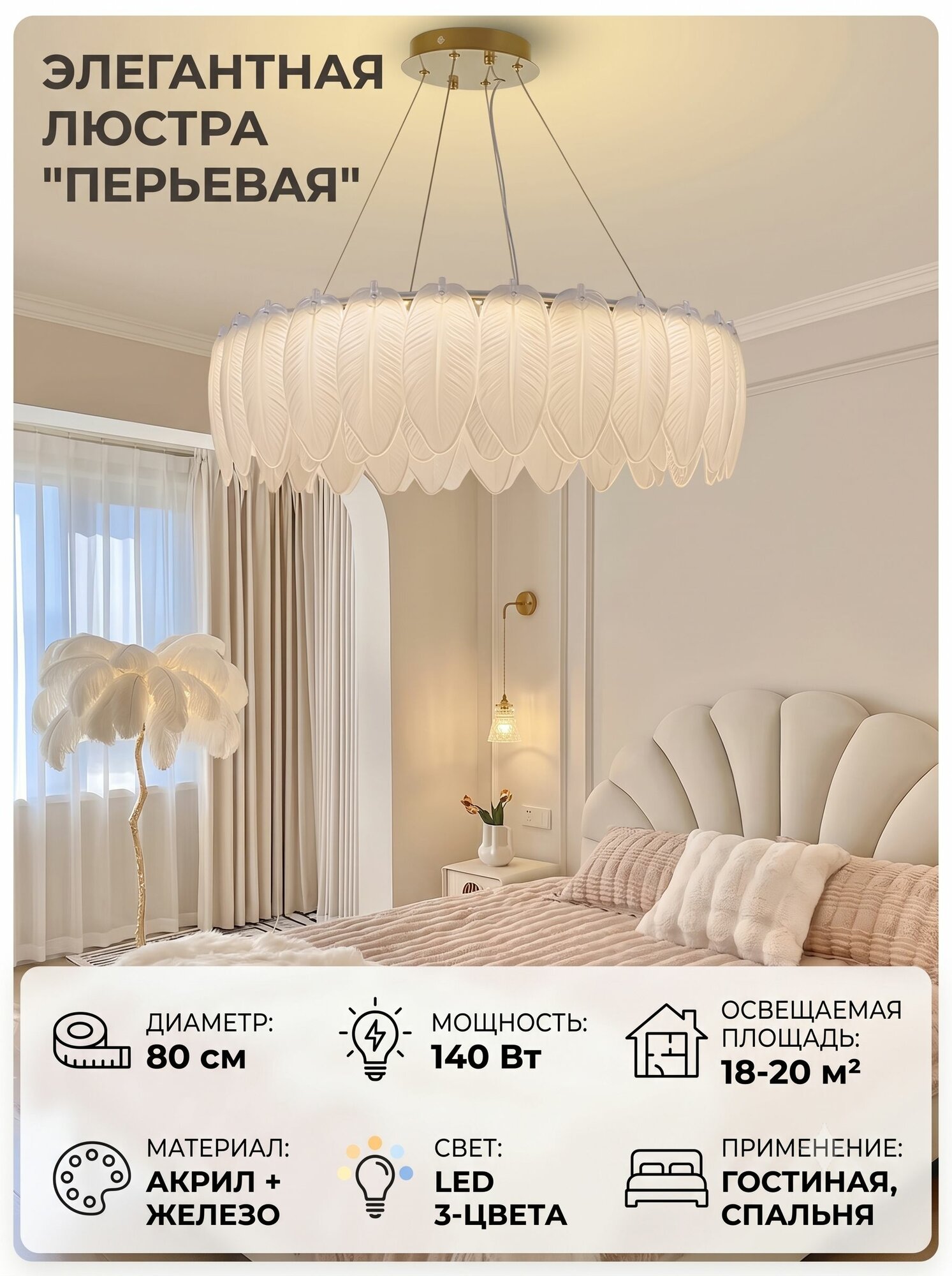 Люстра, 140 Вт