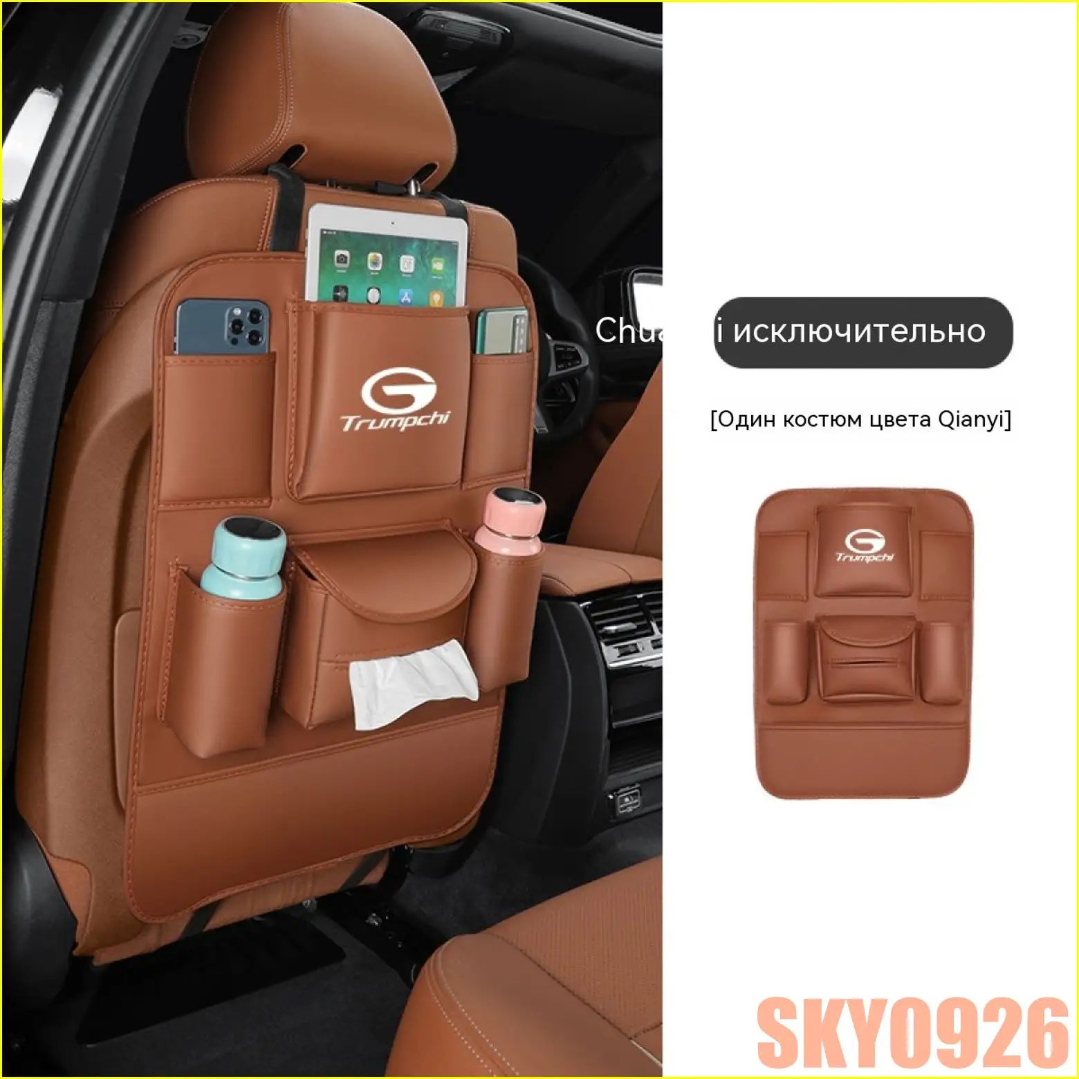 Сумка для хранения на спинке стула GAC Trumpchi GS8 GS5 GS4 M8 E8 Emkoo GS3, многофункциональная сумка для хранения на спинке автокресла