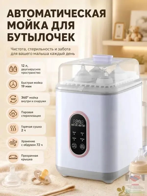 Посудомоечная машина SYdNFWGx, белый, бежевый