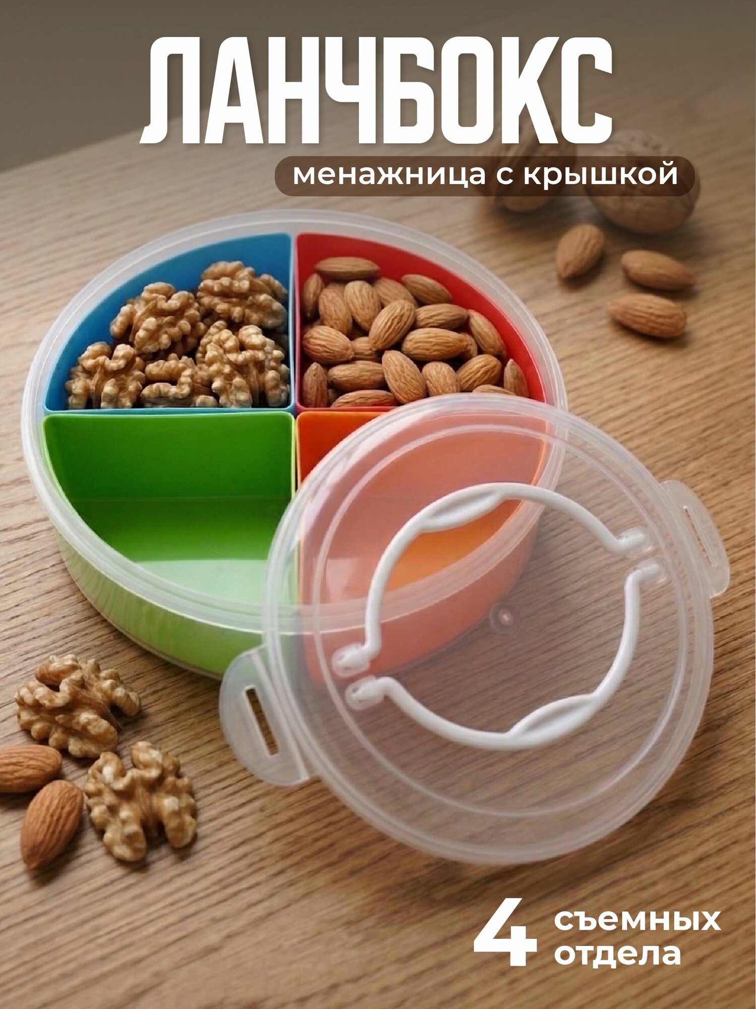 Ланч бокс контейнер для еды с отделениями Shiny Kitchen, 1300 мл