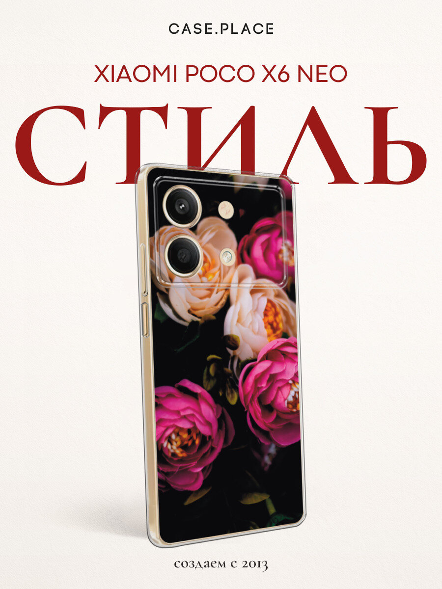 Чехол на Xiaomi Poco X6 Neo / Поко Х6 Нео с принтом Бордовые пионы