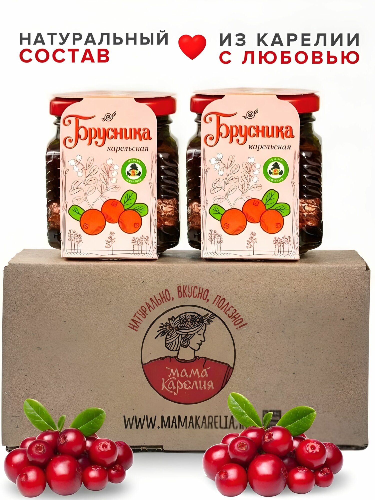 Мама карелия, Варенье из брусники, набор