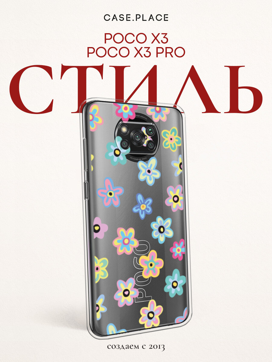 Чехол на Xiaomi Poco X3/Poco X3 Pro / Сяоми Поко X3/Поко Х3 Про с принтом Летние цветочки, прозрачный