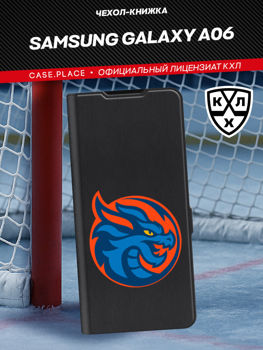 Чехол-книжка на Samsung Galaxy A06 / Самсунг Галакси А06 с принтом "КХЛ Shanghai Dragons", черный