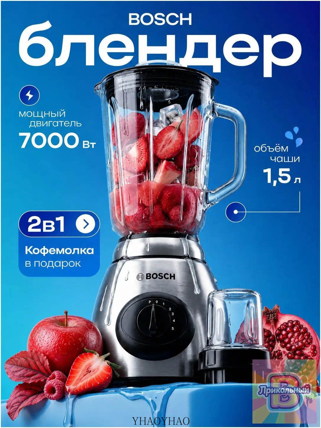 Стационарный блендер 019fc38df48979e6a2e8e7557cdcf34b, черный