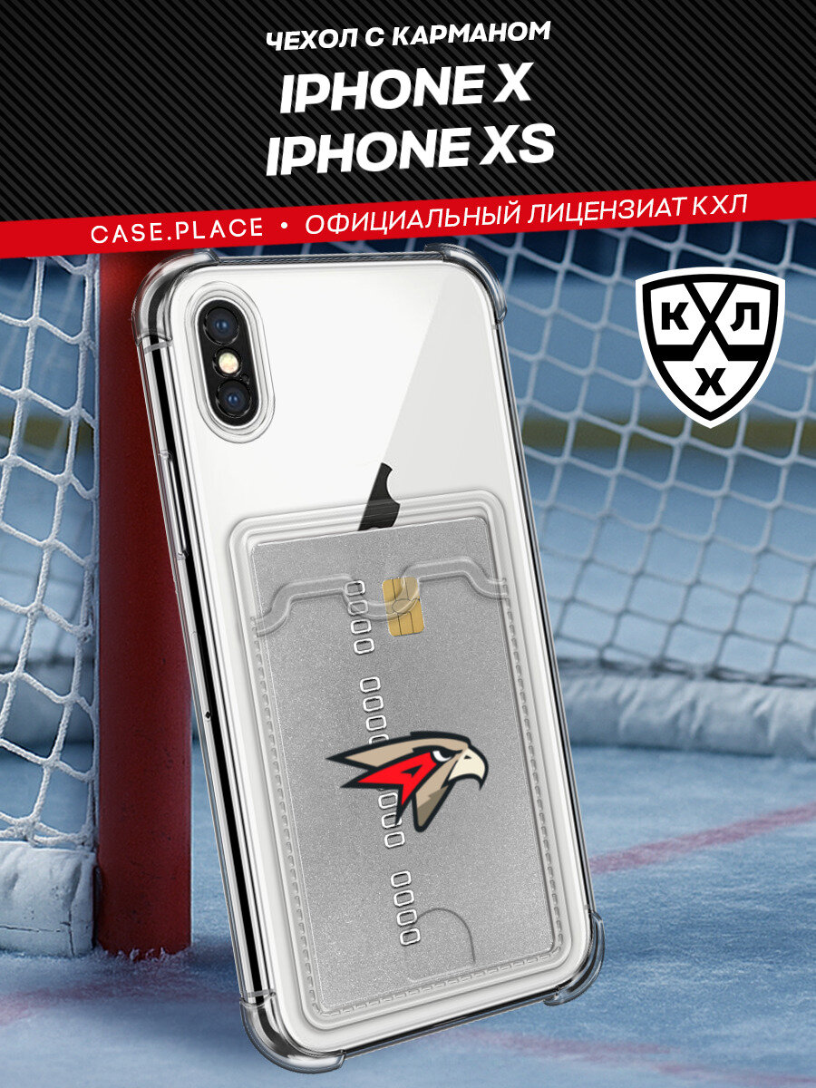 Чехол на Apple iPhone X/XS (Айфон X/XS) с картой и принтом Картхолдер Авангард