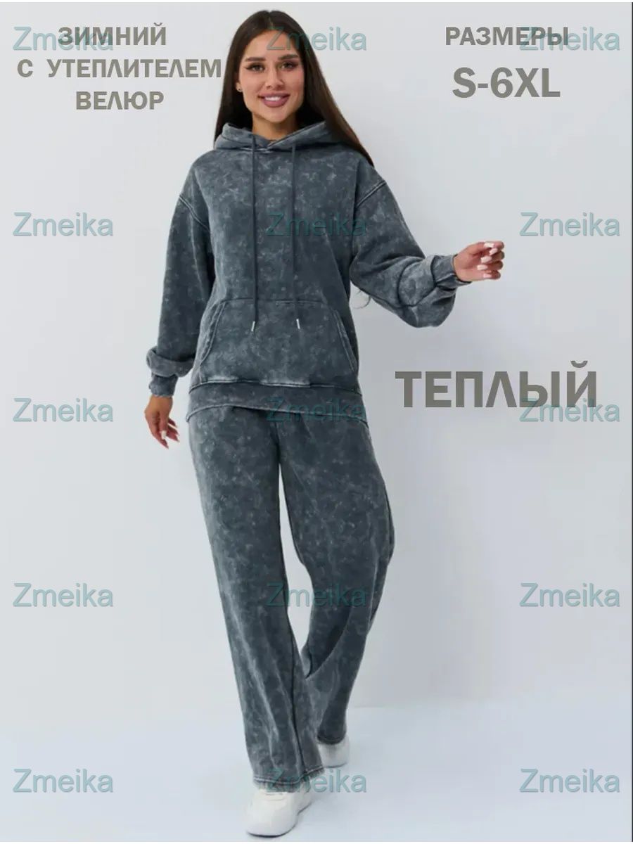 Костюм спортивный Zmeika