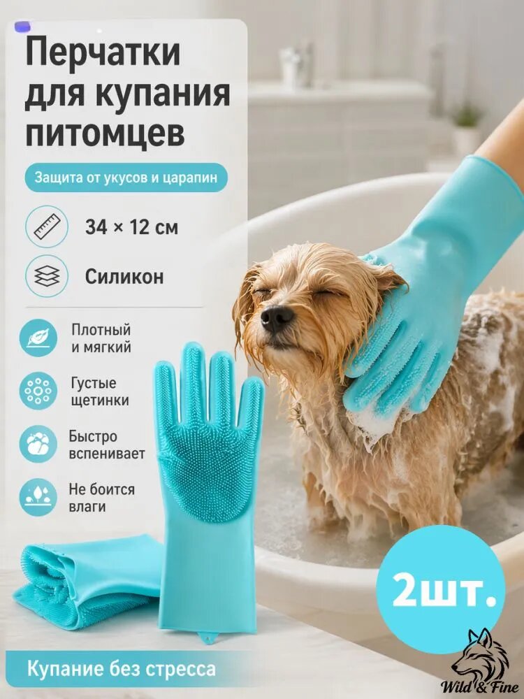 2 в 1: Для купания и массажа питомца. Перчатка для мытья собак и кошек сочетает щетку и массаж. Силиконовые щетинки отлично вспенивают шампунь, экономя средство при уходе за животными.