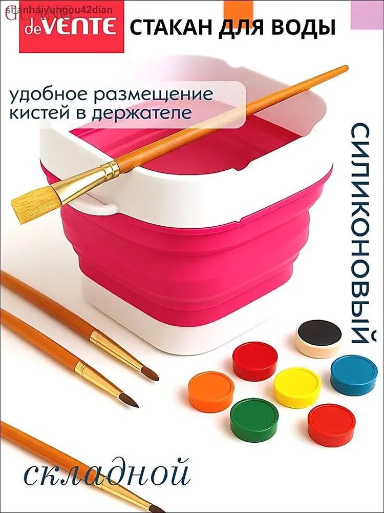 Стакан для рисования 300 мл, 1 шт.