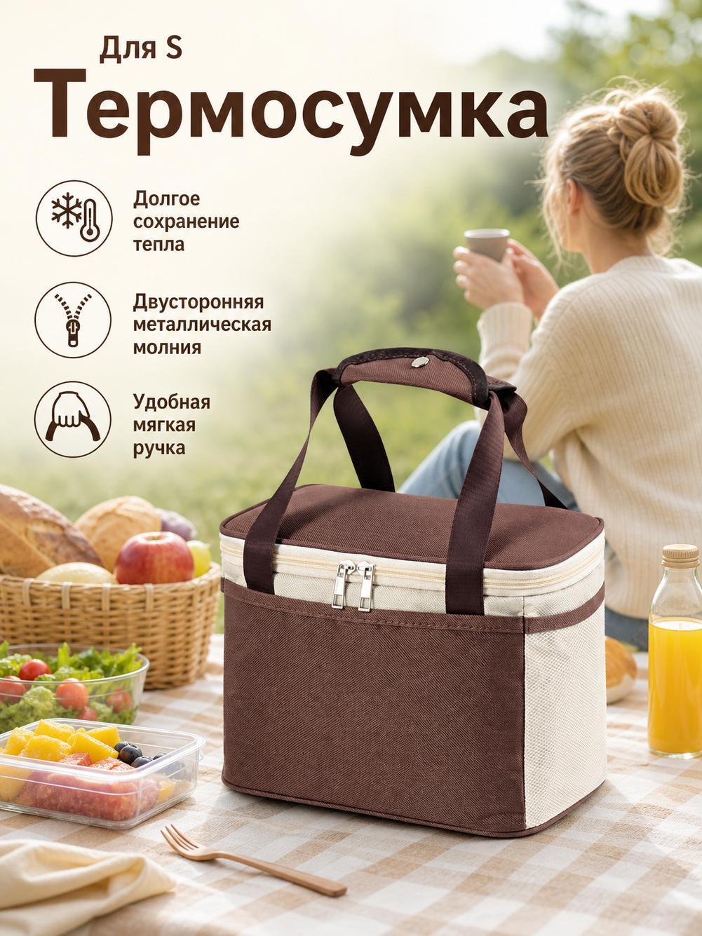 Компактная термосумка для ланча с внешним карманом-сеткой