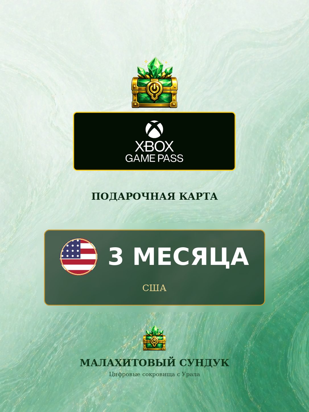 Подарочная карта Xbox Game Pass Essential на 3 месяца подписки, США, Оригинальный код