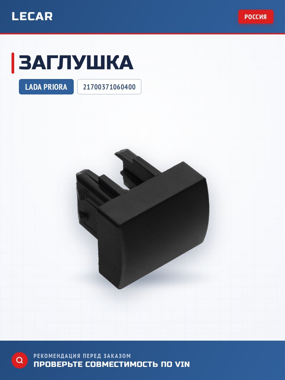 Заглушка