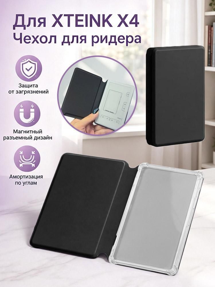 Чехол для электронной книги для XTEINK X4