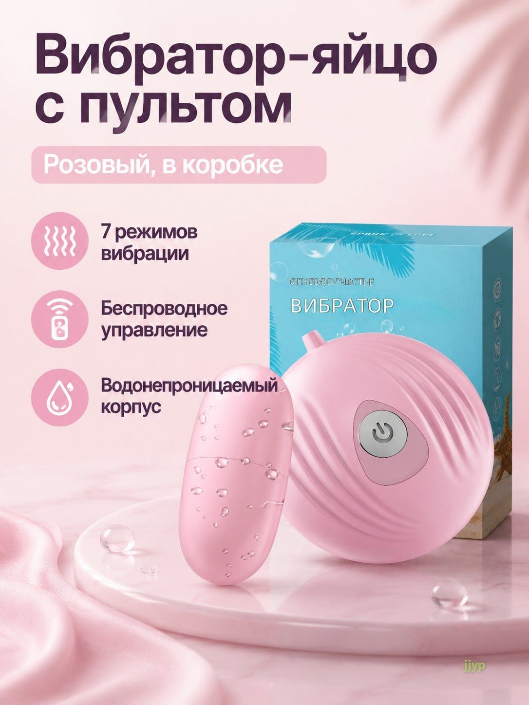 Виброяйцо, цвет: розовый, 5.3 см