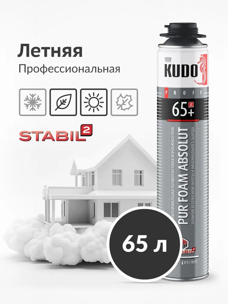 Монтажная пена профессиональная летняя KUDO PROFF 65+
