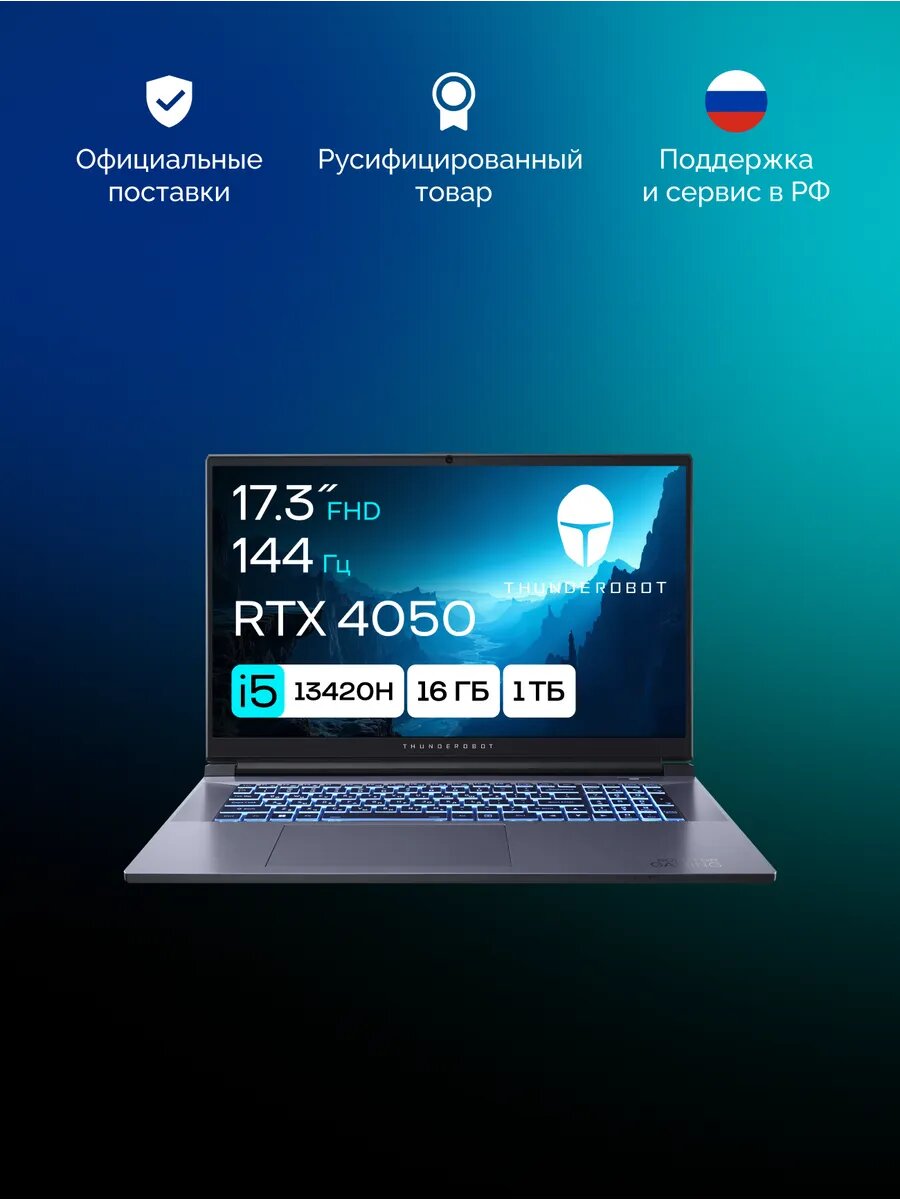 Игровой ноутбук 911 Plus G3M XD 17.3" RTX 4050 16GB 1 TB