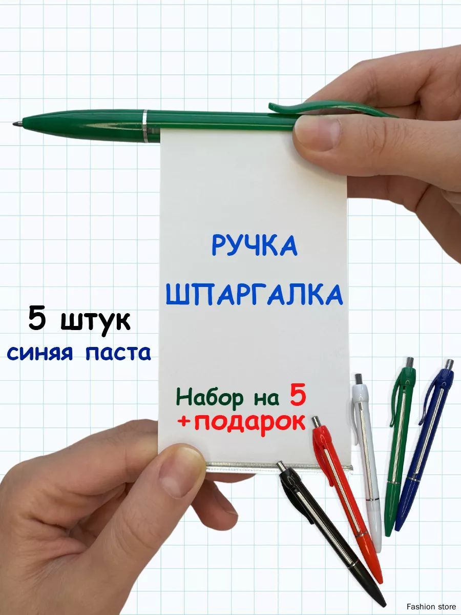 Набор письменных принадлежностей