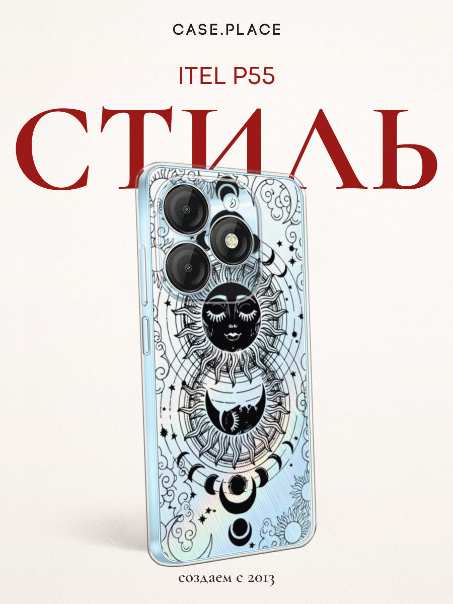Чехол на Itel P55 / Ител Р55 с принтом Астрологический танец, прозрачный