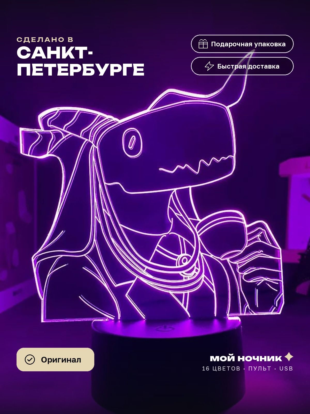 Ночник Элиас в капюшоне из аниме Невеста чародея. 3D светильник Mahoutsukai no Yome, подарок анимешнику.