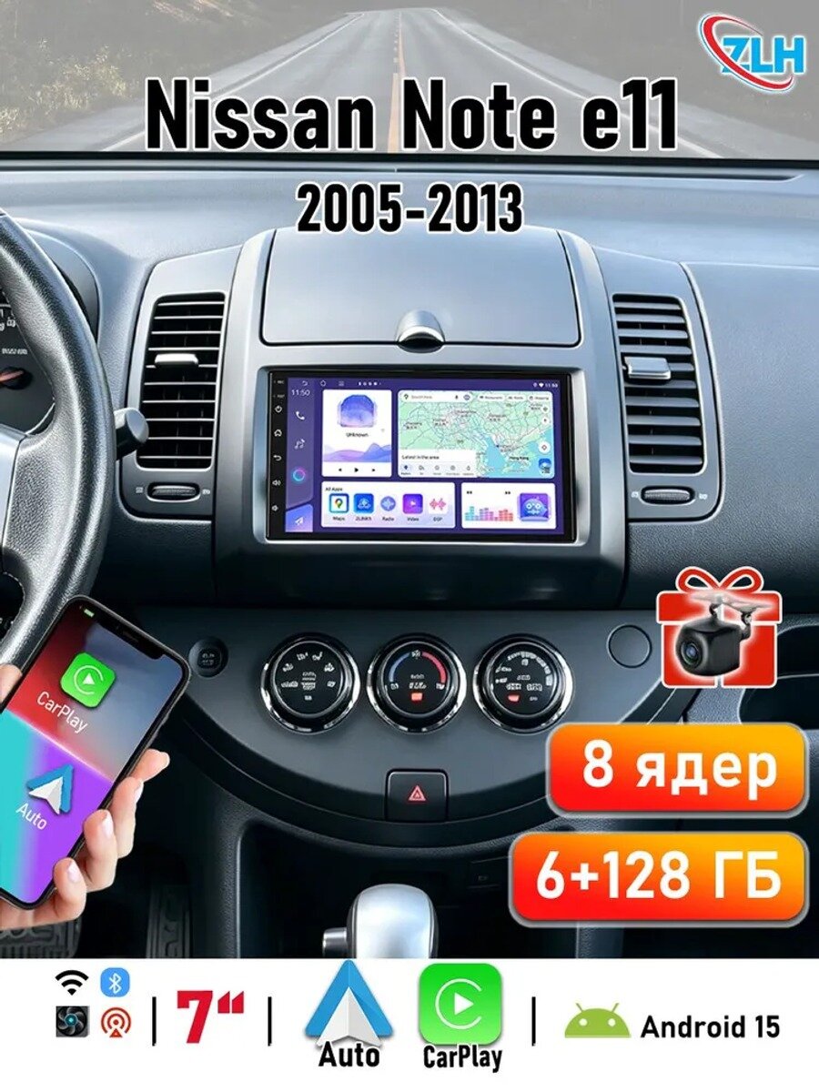 Автомагнитола ZLH для Nissan Note e11 2 DIN 7" 6/128 ГБ Android