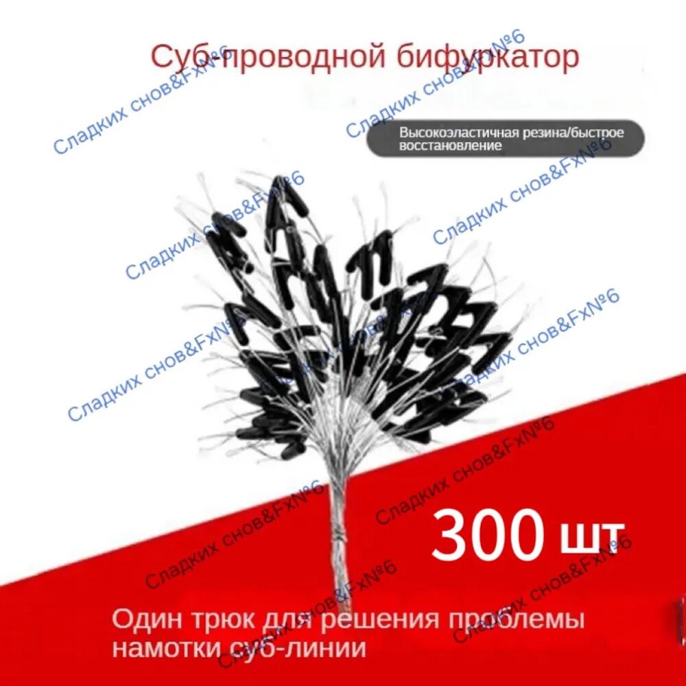 Разветвитель поводков силиконовый PitFish 300шт / Противозакручиватель для рыбалки