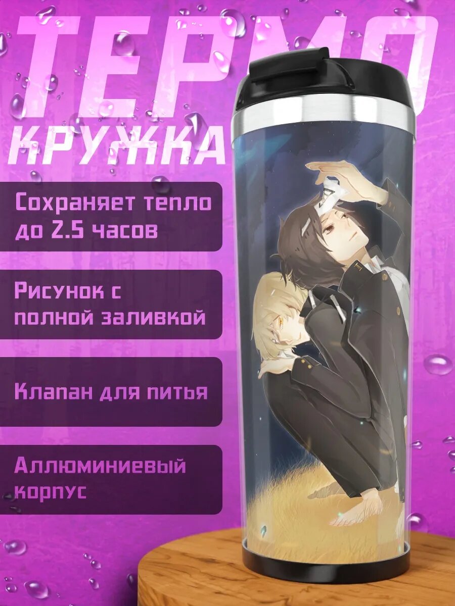 Термокружка Нацумэ Такаши и Мадара