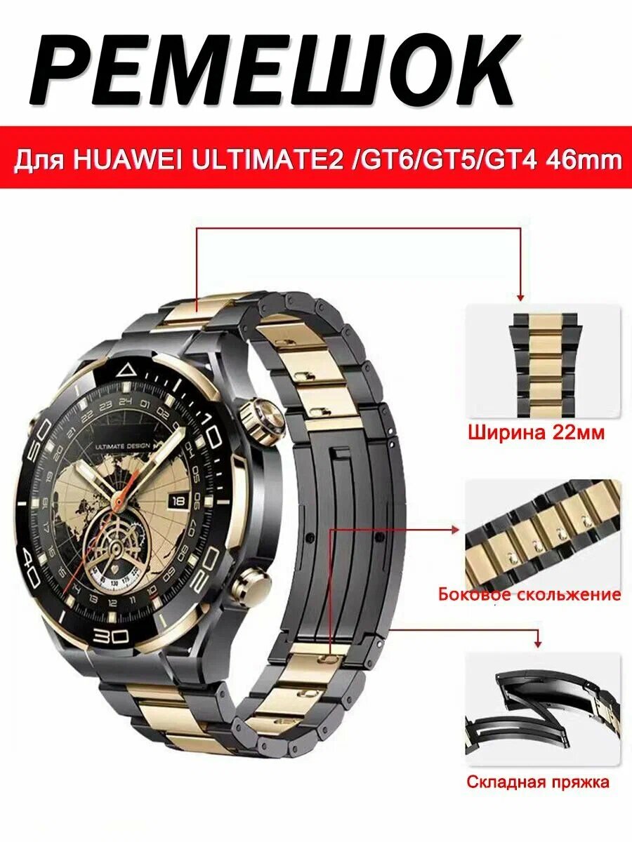 22мм Ремешок Из Титана Для HUAWEI Ultimate2, GT6 46mm, Металлический Браслет Для Huawei Watch GT5/GT4 /GT3 /GT2 46mm/GT2Pro, 22mm, Конструктивный замок бокового скольжения