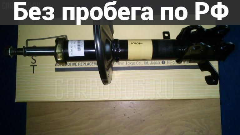 Стойка Лево / Перед с пробегом Toyota Corolla AE111