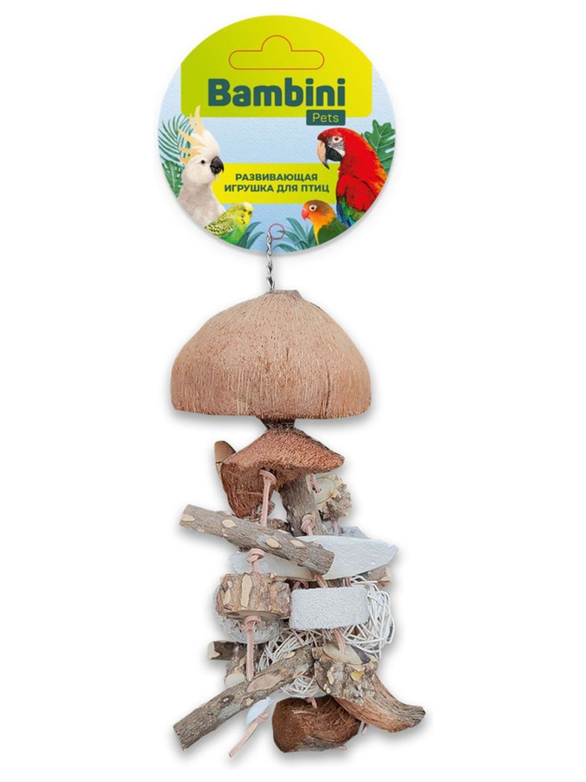 Игрушка для крупных попугаев Bambini Pets Многогранная 45 см