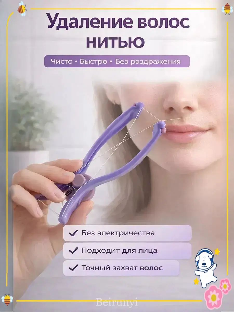 Эпилятор KB4qDhT8 — фото 1