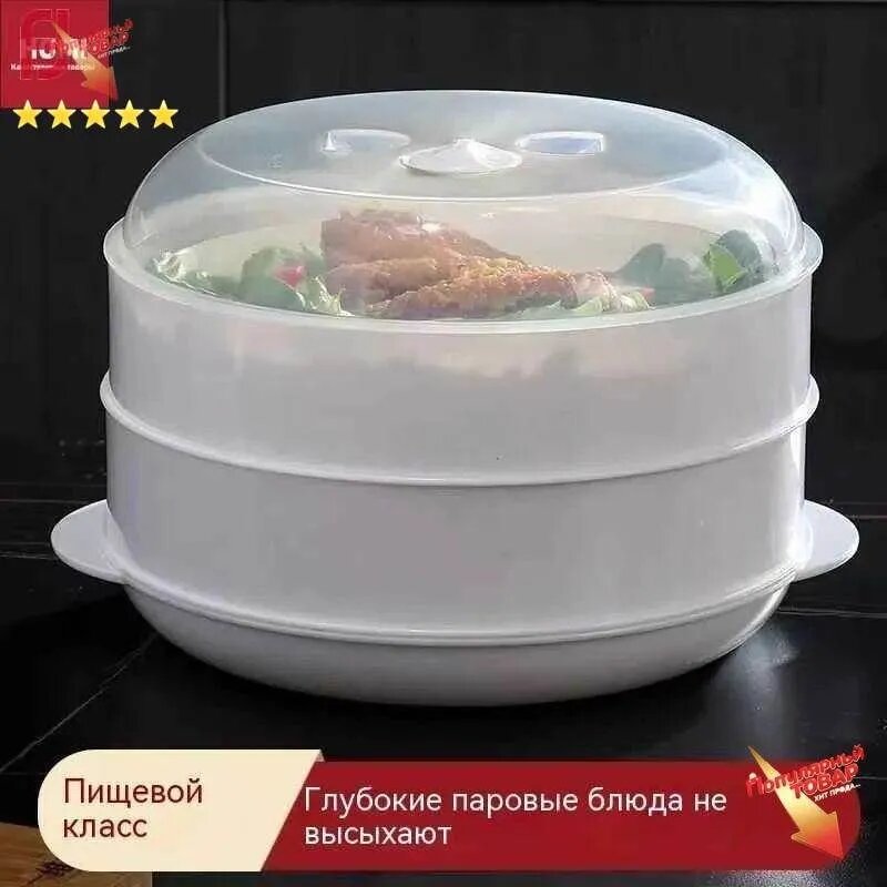 Пароварка 2 яруса 2 л abs пластик
