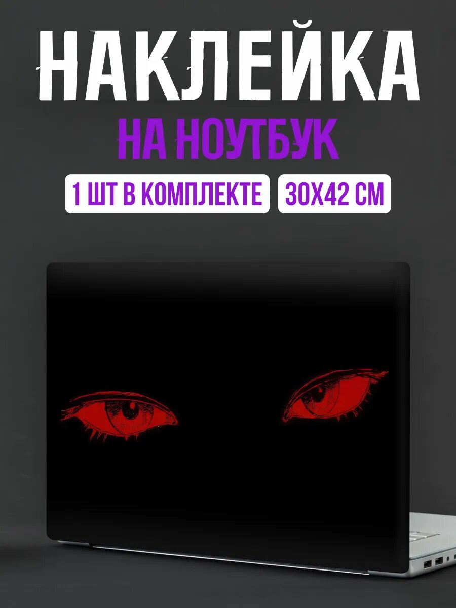 Наклейка на ноутбук готика винтаж