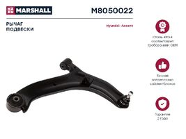 Рычаг подвески передн. прав. Hyundai Accent 99- (M8050022)