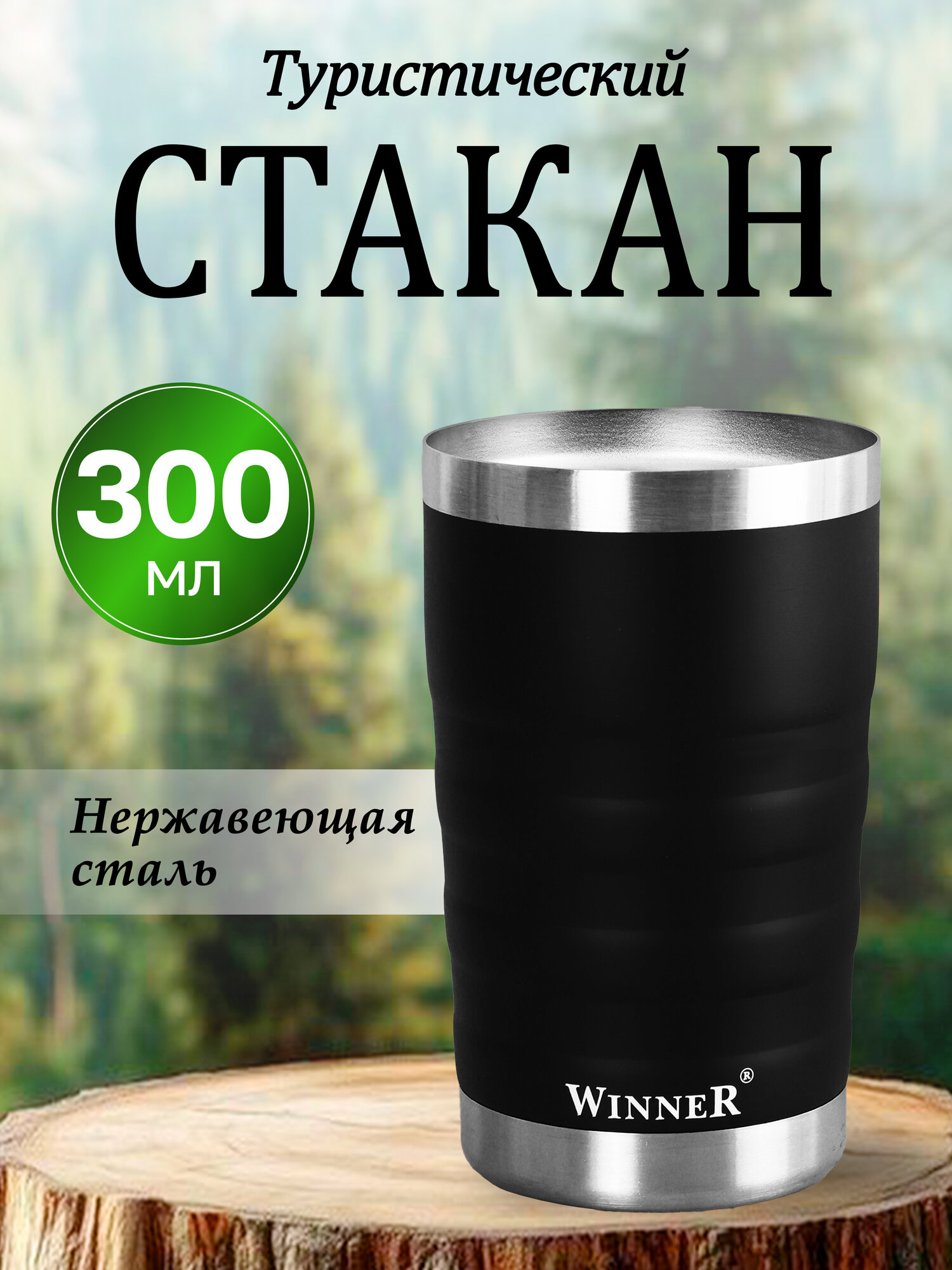 Термостакан фигурный 0,3л в подарочной упаковке