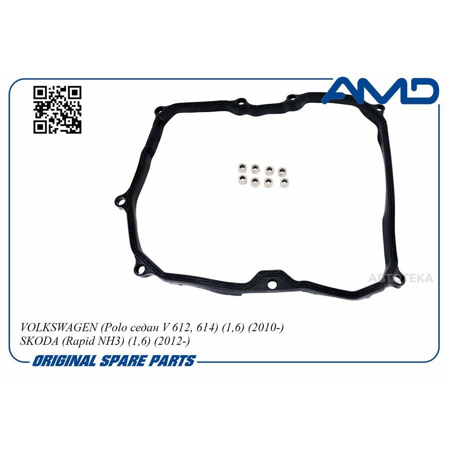 Прокладка поддона АКПП VOLKSWAGEN (Polo седан V 612 614) (16) (2010-) SKODA (Rapid NH3) (16) (2012-) AMD AMDGAS262