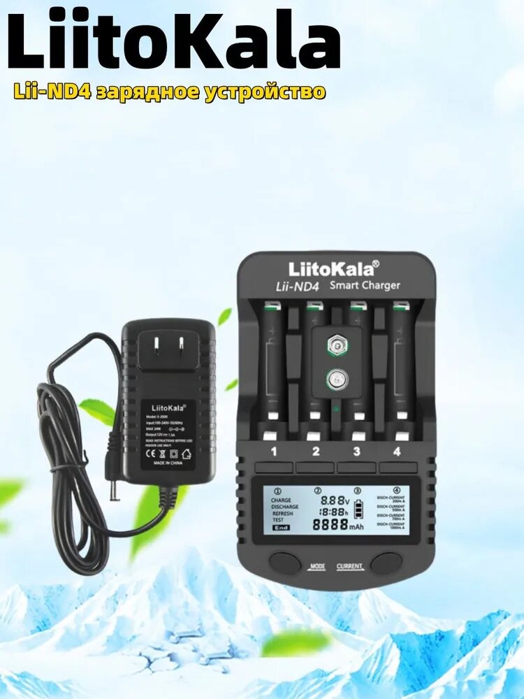 LiitoKala Lii-ND4 AA AAA №5 №7 никель-водородные батареи LCD зарядное устройство
