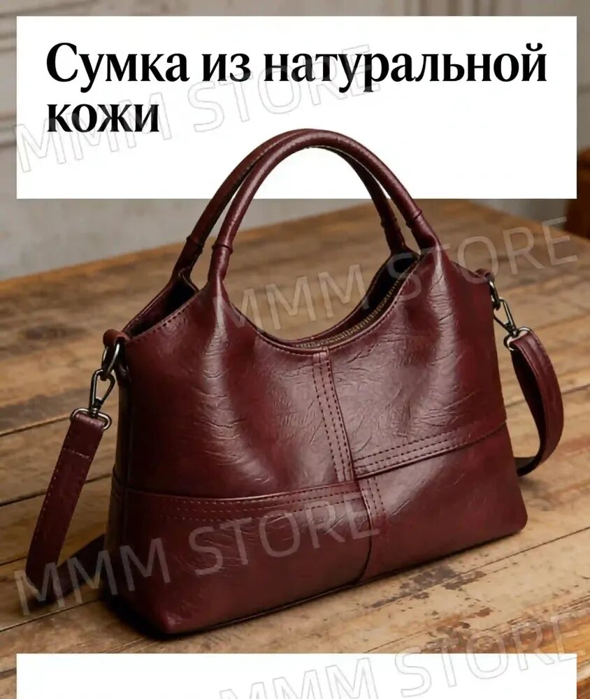 Женская кожаная сумка бордового цвета с ручками и плечевым ремнем — фото 1