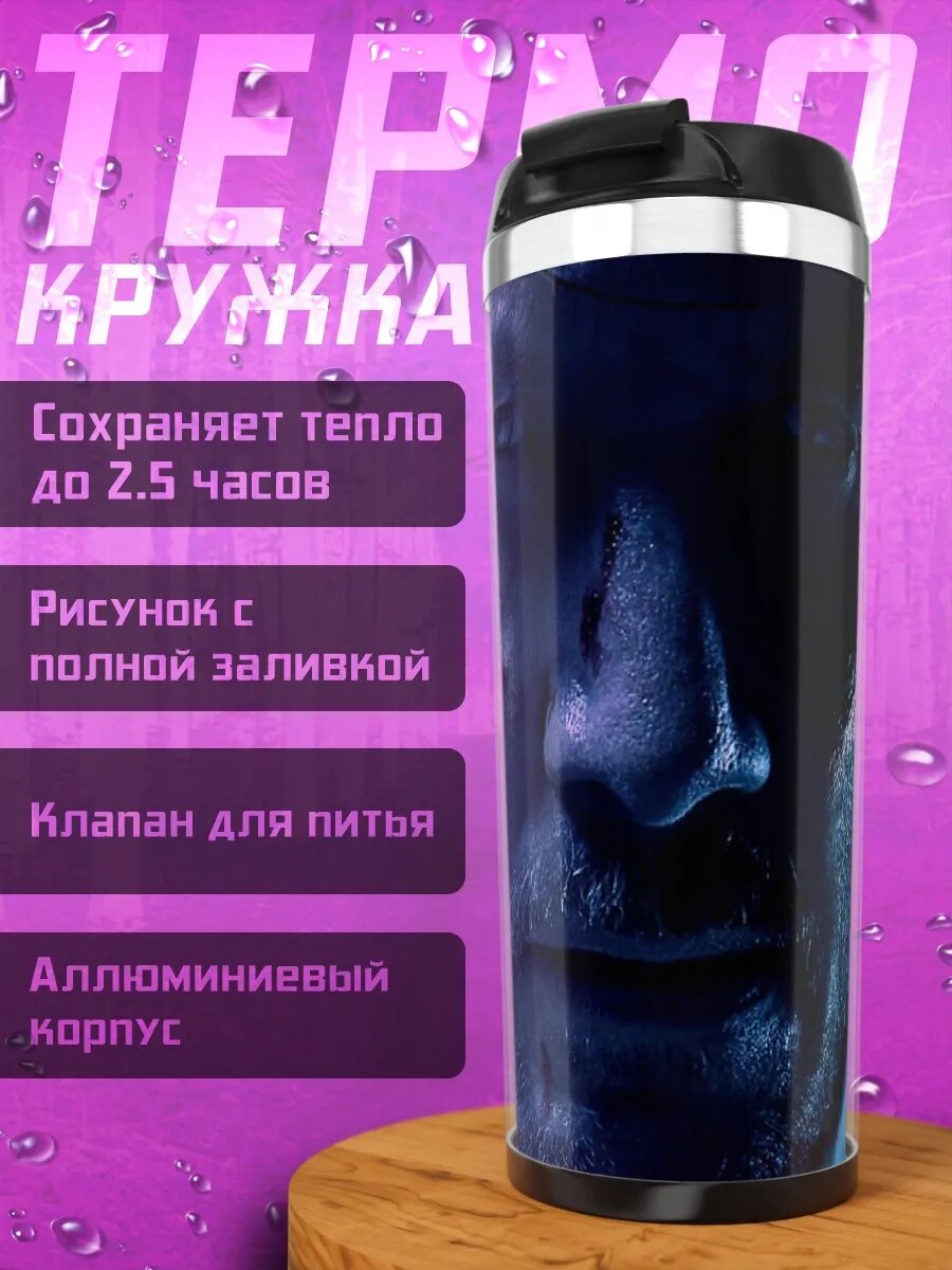 Термокружка Джон Уик